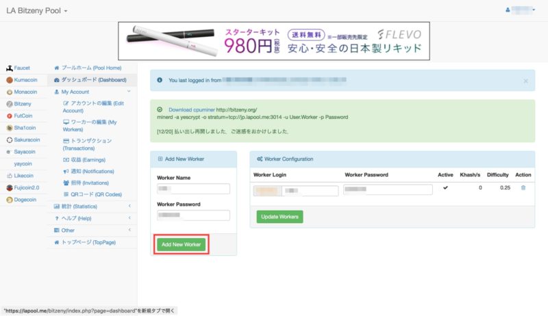 Ubuntu/LinuxでBitzenyをマイニングする方法をわかりやすく紹介！