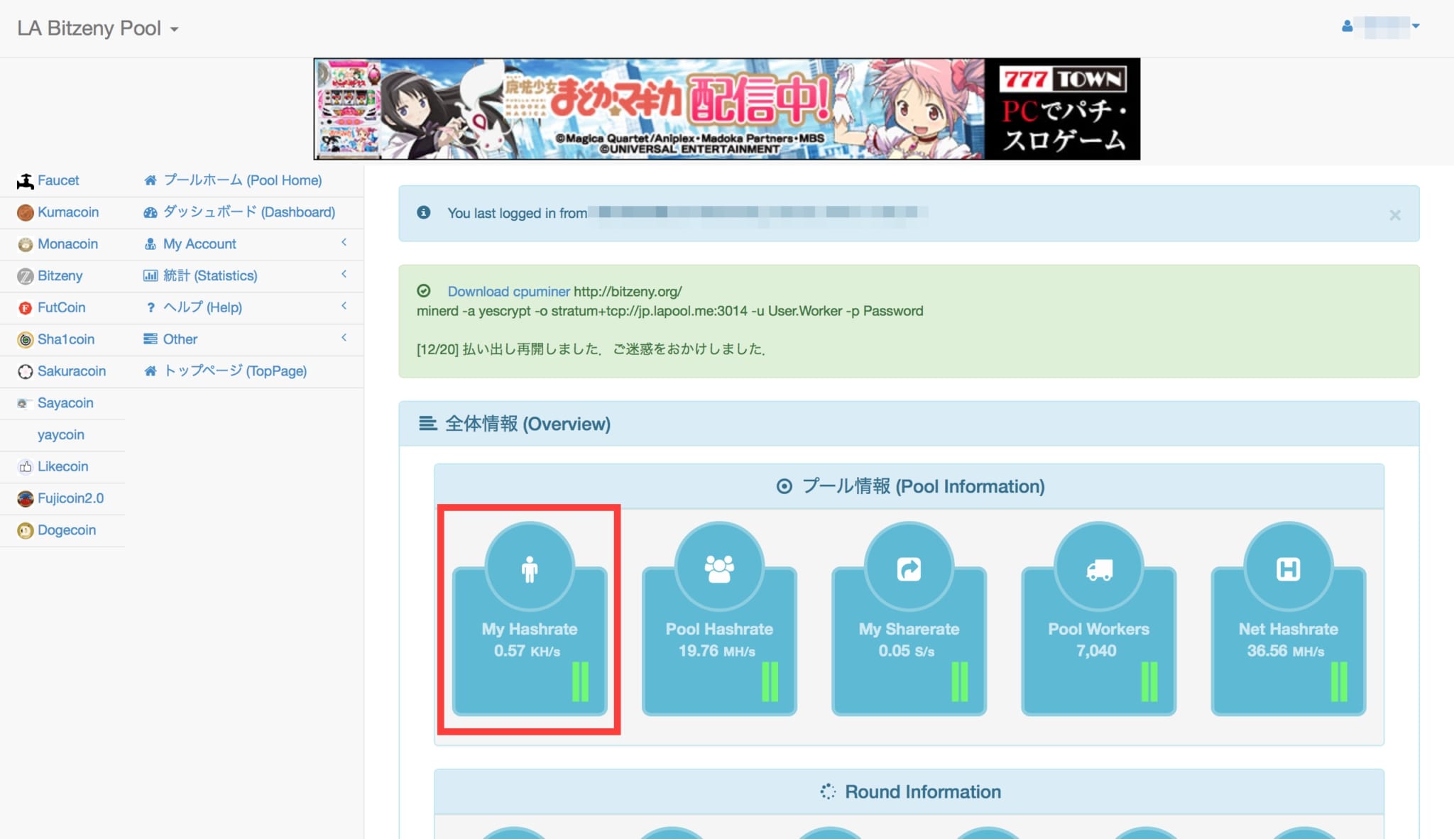 Ubuntu/LinuxでBitzenyをマイニングする方法をわかりやすく紹介！